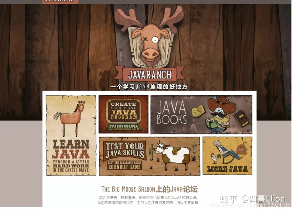 【干货】10个高质量的java自学网站推荐java练习网站 Csdn博客