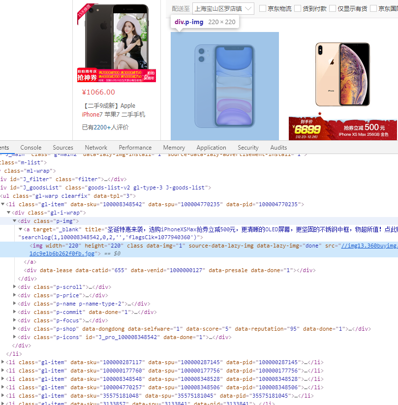 小白学 Python 爬虫:selenium 获取某大型电商网站商品信息电商商品查询爬虫文档csdn Csdn博客