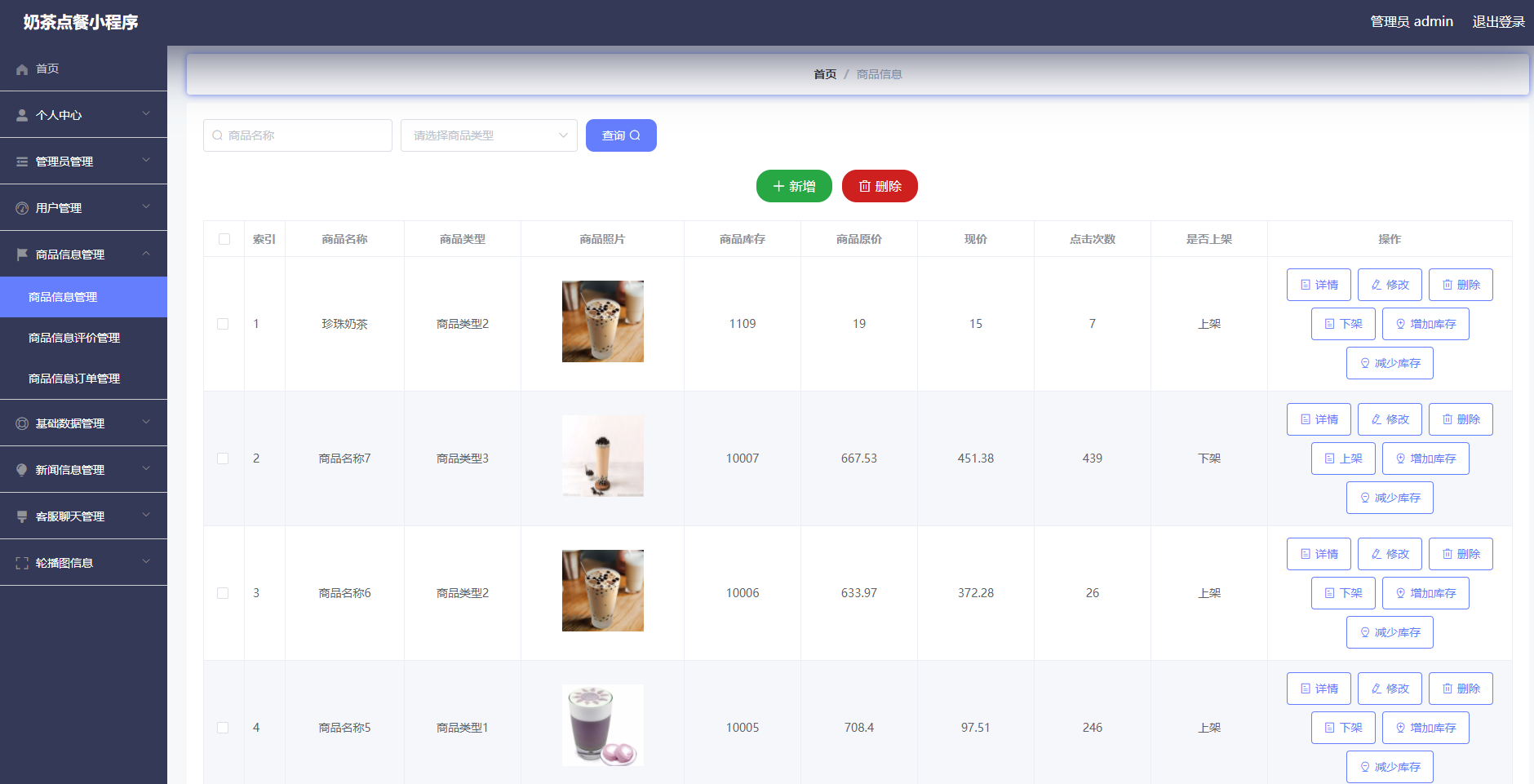 基于Uniapp+ssm+vue奶茶点餐订餐餐饮小程序_uniapp 奶茶外卖-CSDN博客