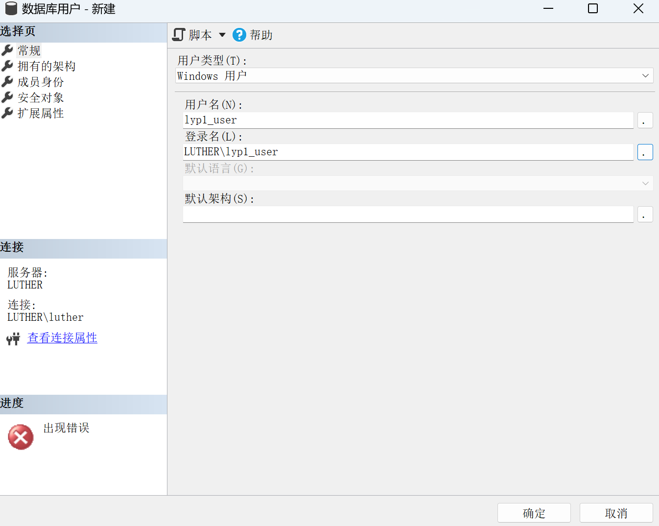 Sql Server数据库安全性实验sql数据库安全性报告实验总结 Csdn博客