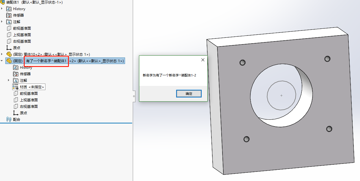 C# Solidworks二次开发:将新建零件重命名_solidworks重命名宏代码-CSDN博客