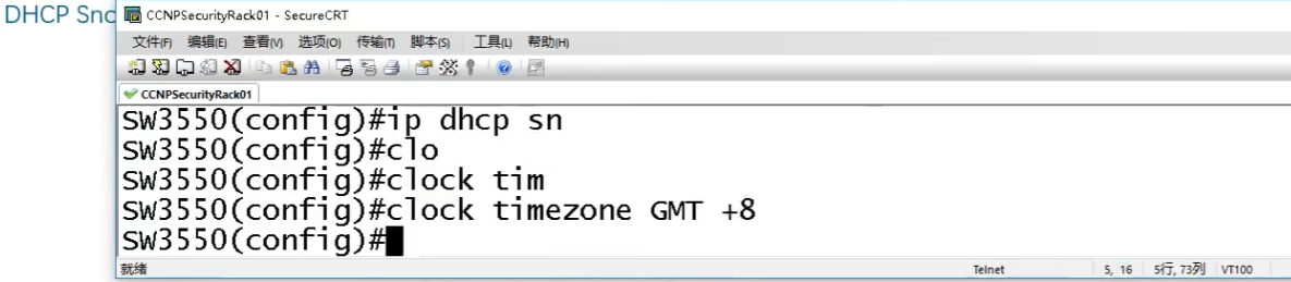 Cisco DHCP Snooping-CSDN博客
