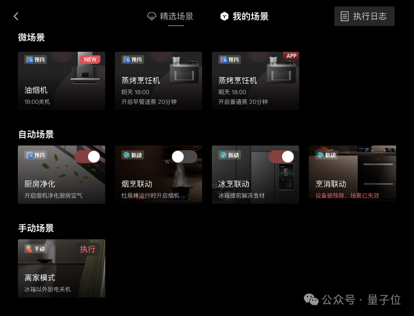 第一波大模型已经走进厨房了！实测方太Healthy CookingGPT-CSDN博客