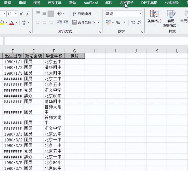 Excel如何将xlsx后缀格式的文件转为xls格式?文件打开方式从xlsx转化成xls怎么设置 Csdn博客