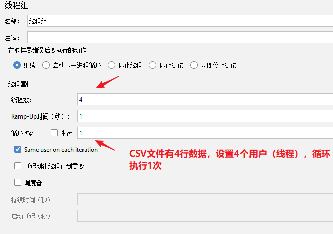 Jmeter函数助手之csvread Jmeter Csvread Csdn博客