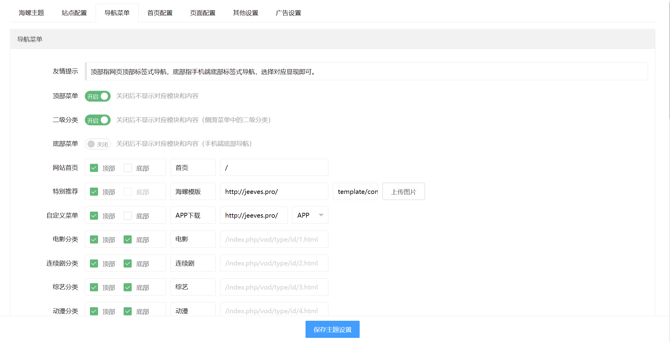 苹果cms主题模板M3.1版本 苹果CMSv10自适应主题_苹果cms滑板主题模板-CSDN博客