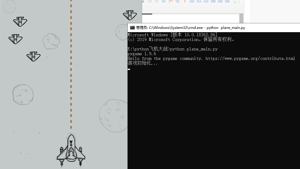 python轰炸敌机小游戏_python 经典游戏（飞机大战）-CSDN博客