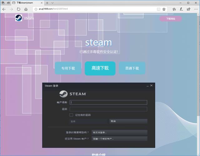 ssfn授权_Steam盗号木马窃取授权文件，360安全大脑强力拦截-CSDN博客