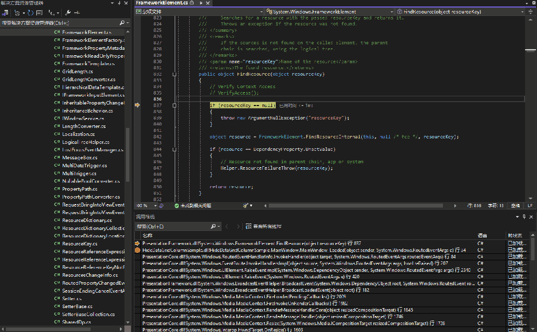 编程技巧 --- VS如何调试.Net源码-CSDN博客