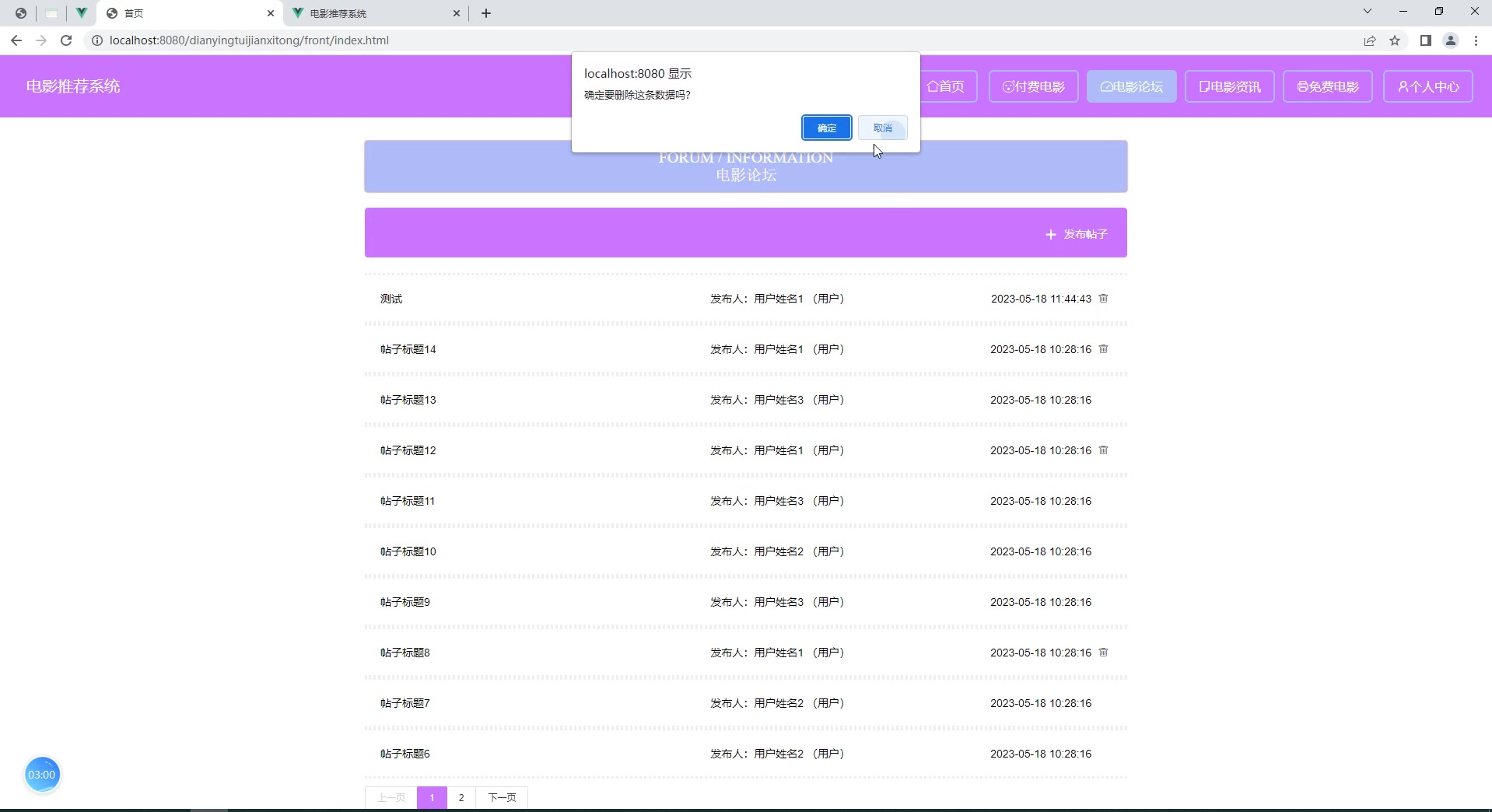 基于Java+SpringBoot+Vue+HTML5协同过滤电影推荐系统(源码+LW+调试文档+讲解等)/协同过滤/电影推荐/推荐系统/个性化推荐/相似度计算/用户兴趣/影片评分/观影历史 ...
