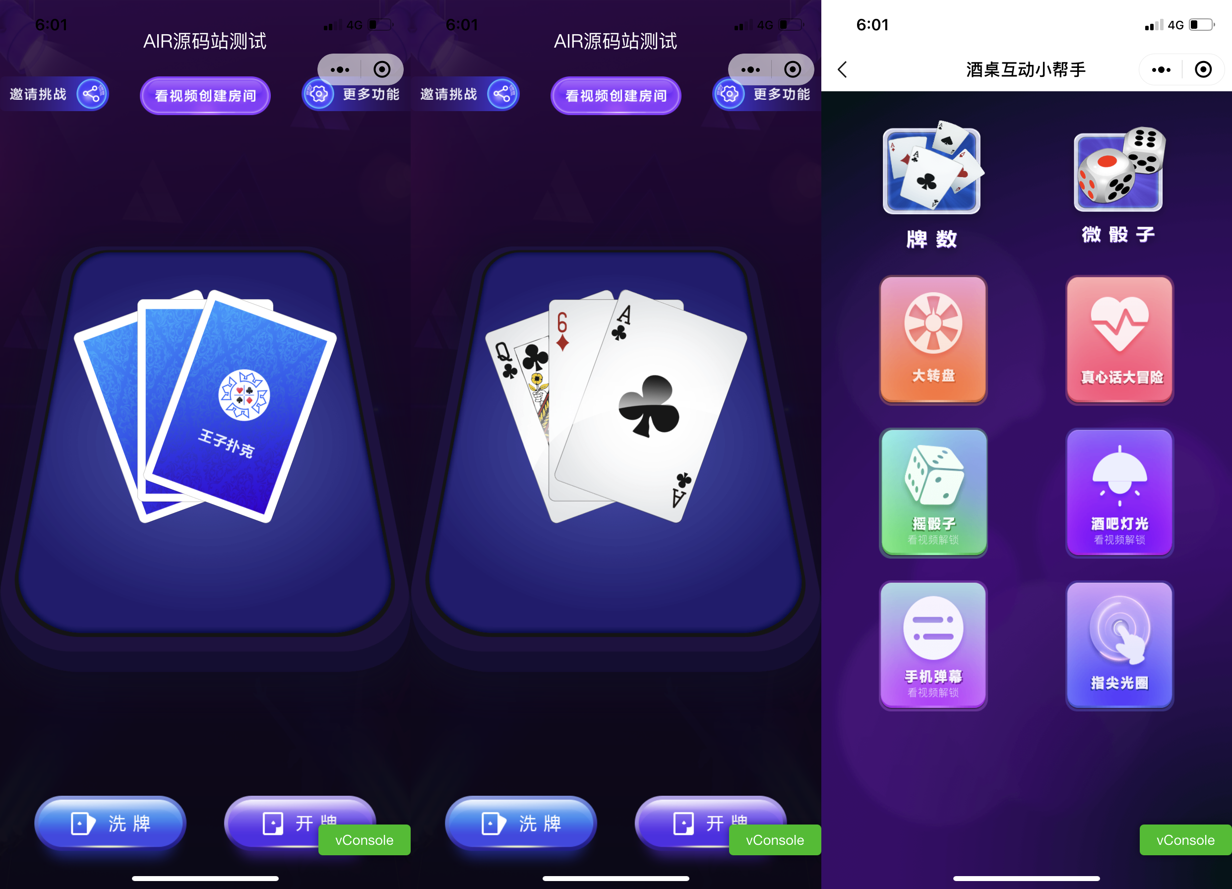 小程序源码：酒桌扑克娱乐喝酒小游戏 多玩法安装简单微信游戏 扑克牌 源码 Csdn博客 