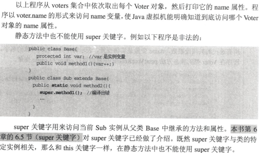 Java的语言修饰符java语言中的修饰符 Csdn博客 