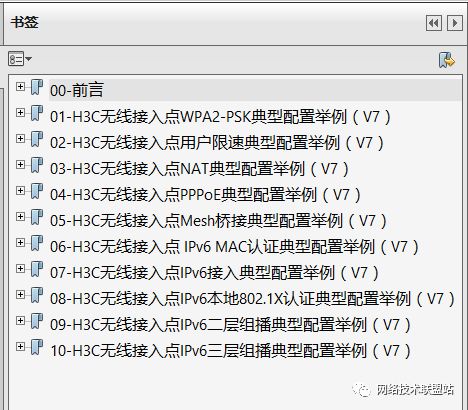 h3c s7506e 配置手册_H3C系列 | H3C无线接入点典型配置案例集【V7版】-CSDN博客