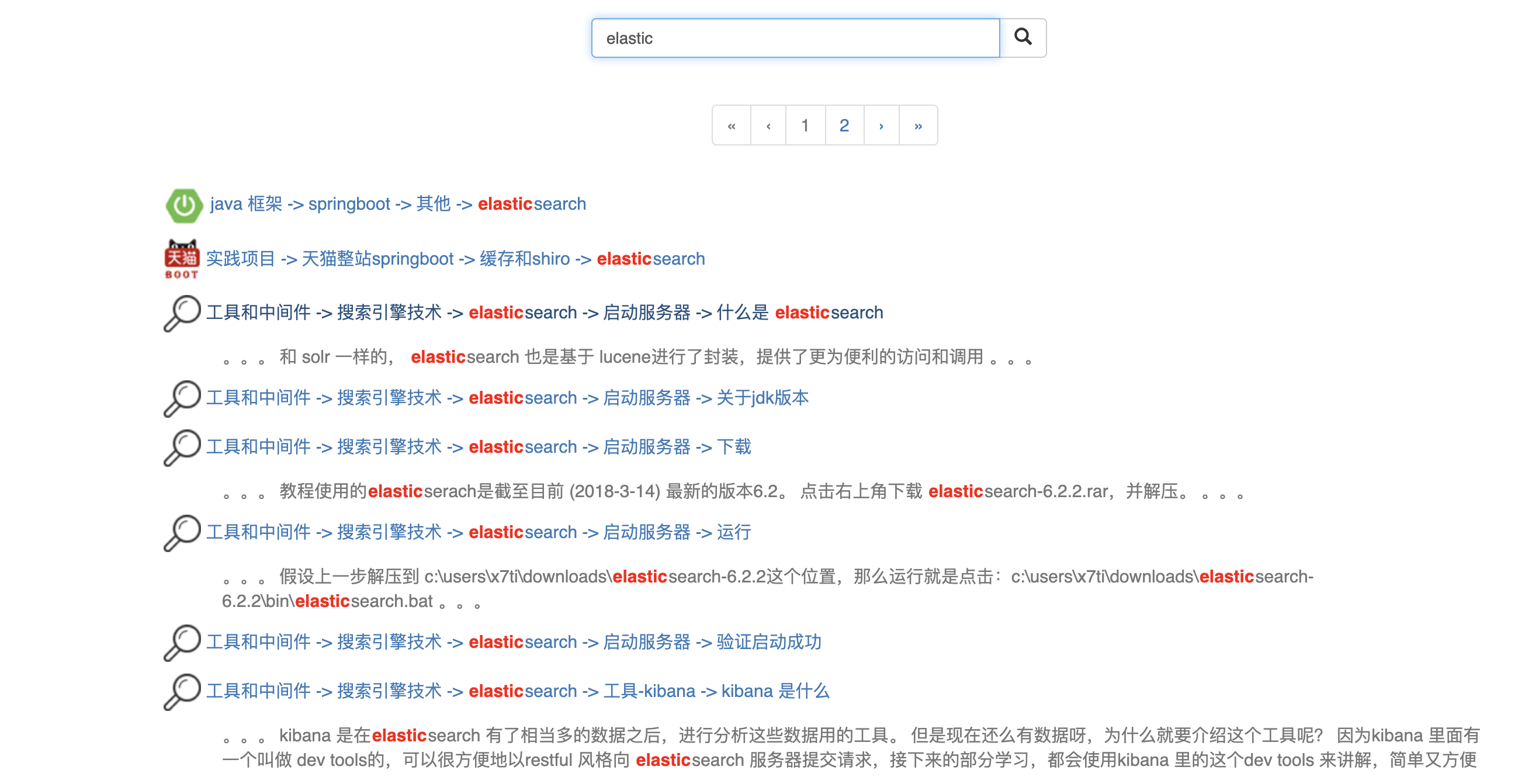 简历中没写中间件,面试5分钟就被请出去了,elasticsearch 改咋学呢elasticsearch程序员简历 Csdn博客 3970