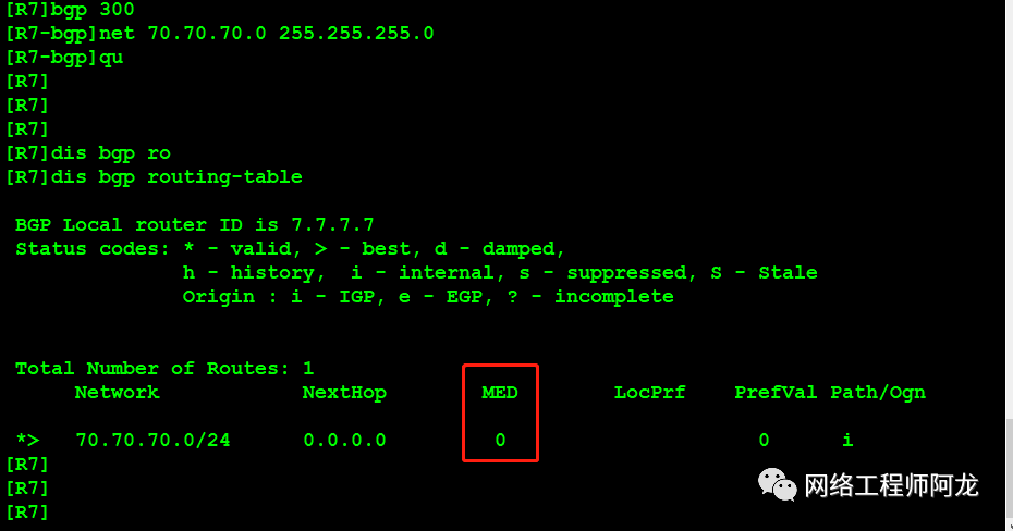 BGP med默认值_BGP路由优选原则之MED值-CSDN博客