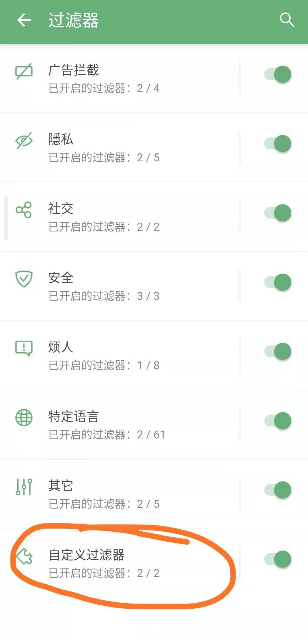 AdGuard添加规则方法_adguard怎么添加规则-CSDN博客