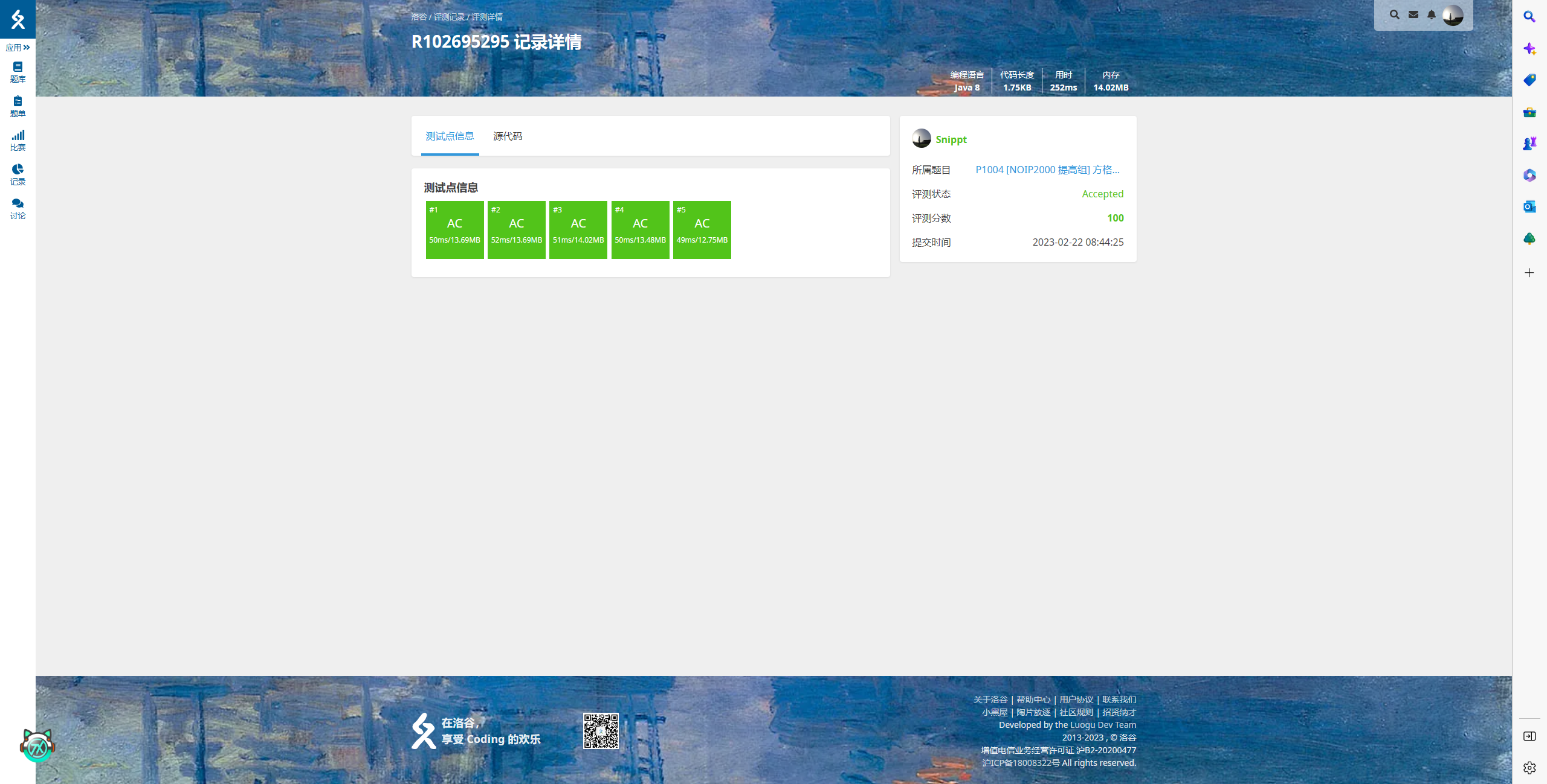 蓝桥算法训练提高组day3 Csdn博客