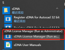 空间句法软件sDNA安装教程及加载到ArcGIS方法_空间句法计算软件-CSDN博客