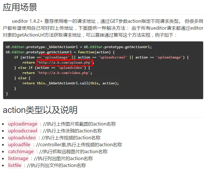 4. UEditor 实现 自定义上传_ueditor自定义上传图片-CSDN博客