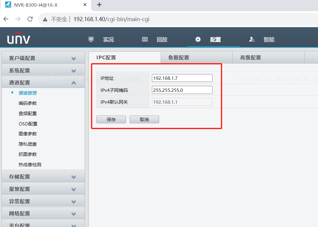 《关于摄像机IP地址的那些事儿-修改IP地址》录像机篇_录像机修改摄像机ip-CSDN博客