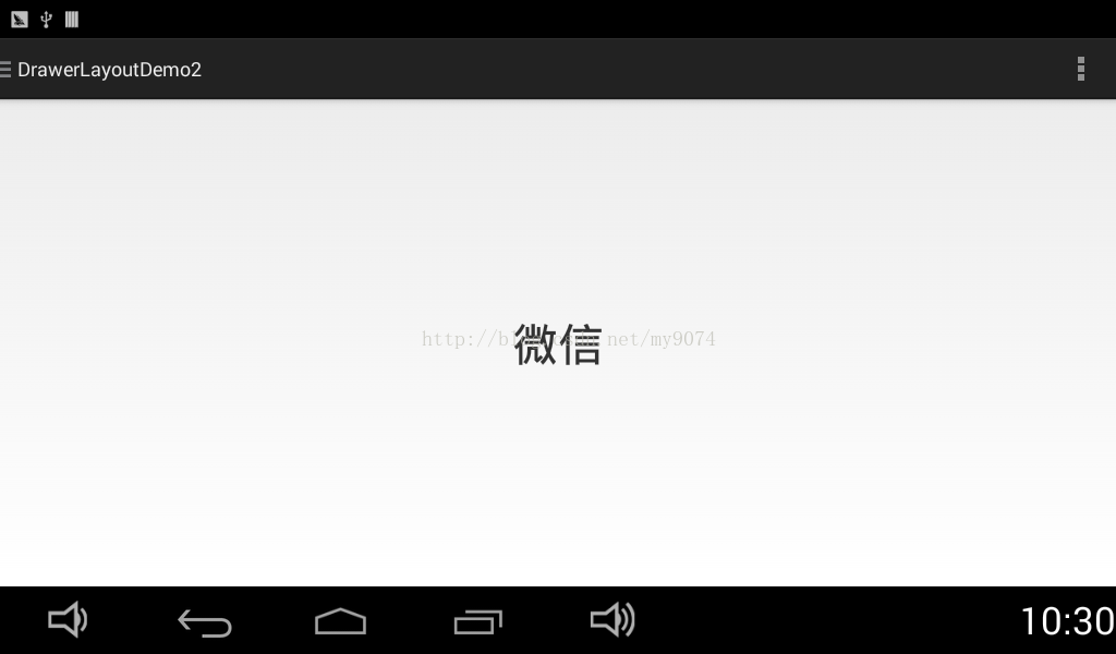 侧边栏代码 Android Android之drawerlayout实现viewpager 左右侧边栏 Csdn博客
