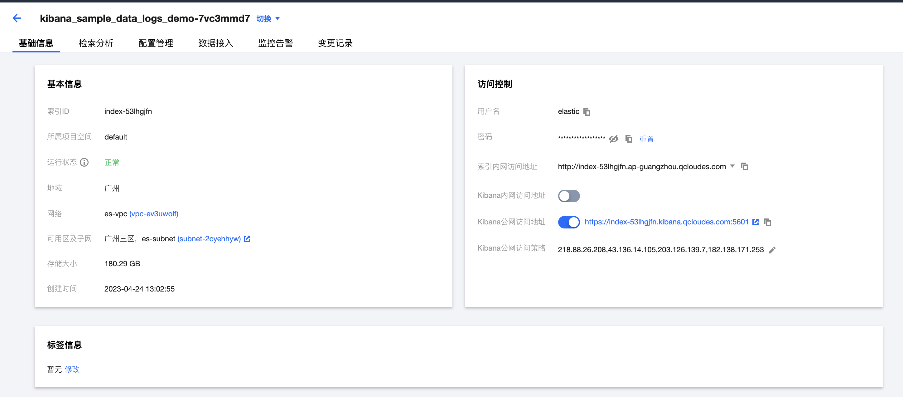 国际腾讯云ES Serverless初体验！-CSDN博客