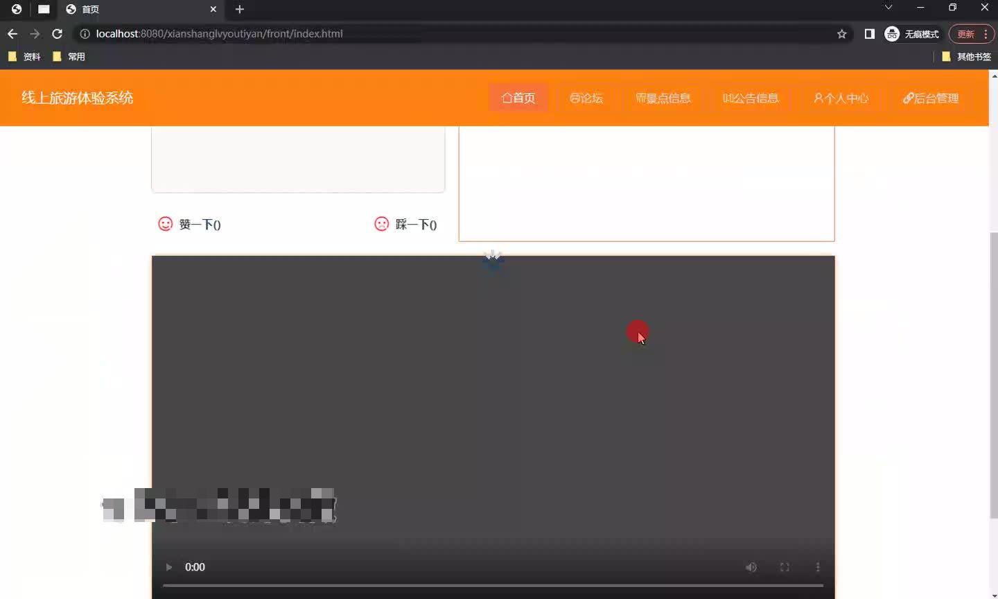 基于Java+SSM+HTML5线上旅游体验系统(源码+LW+调试文档+讲解等)/线上旅游/旅游体验/体验系统/线上旅游体验/旅游系统/线上旅游服务/旅游平台/线上旅游预订/虚拟旅游体验/线上 ...