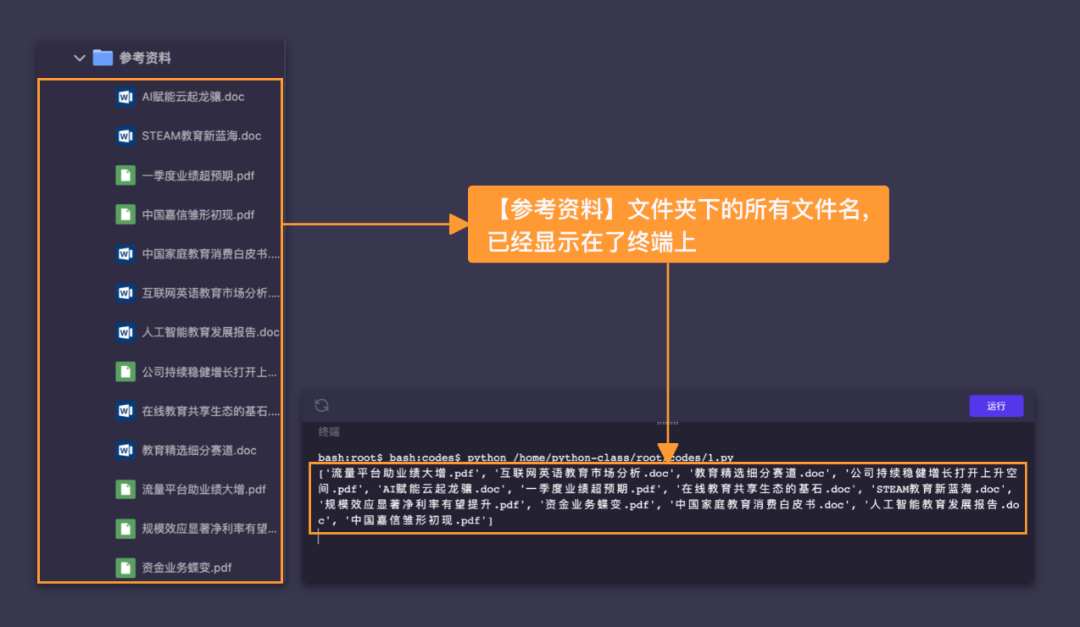 Python实践应用 导学1python中对应用操作 Csdn博客