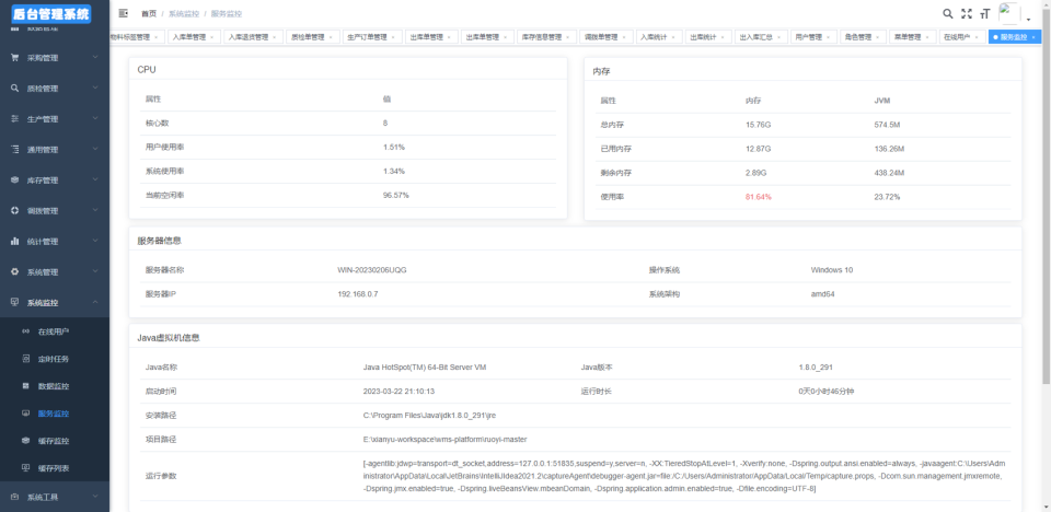 Javavueuniapp全端wms仓库管理系统wms系统入库管理功能描述vue Csdn博客