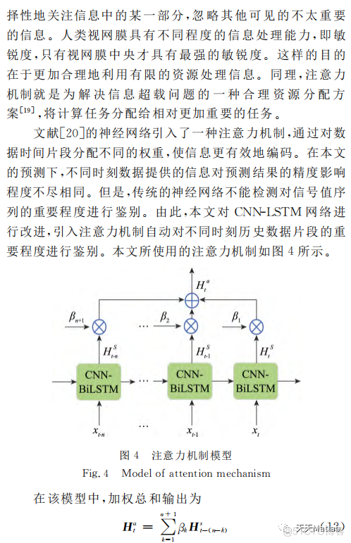 回归预测 Matlab实现cnn Lstm Attention多输入单输出回归预测 Csdn博客