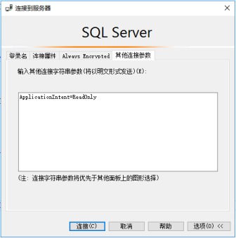 SQL 安装05__SQL Server Always ON 配置只读路由_sql server 配置只读路由-CSDN博客