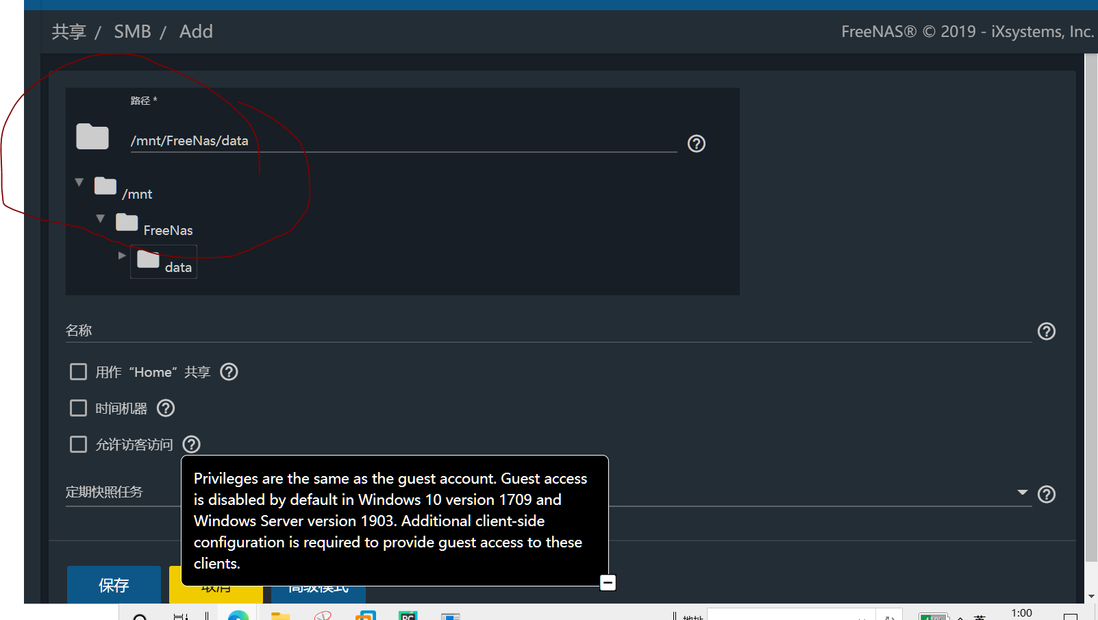 三、FreeNas实现SMB共享、FTP搭建实验报告_truenas ftp-CSDN博客