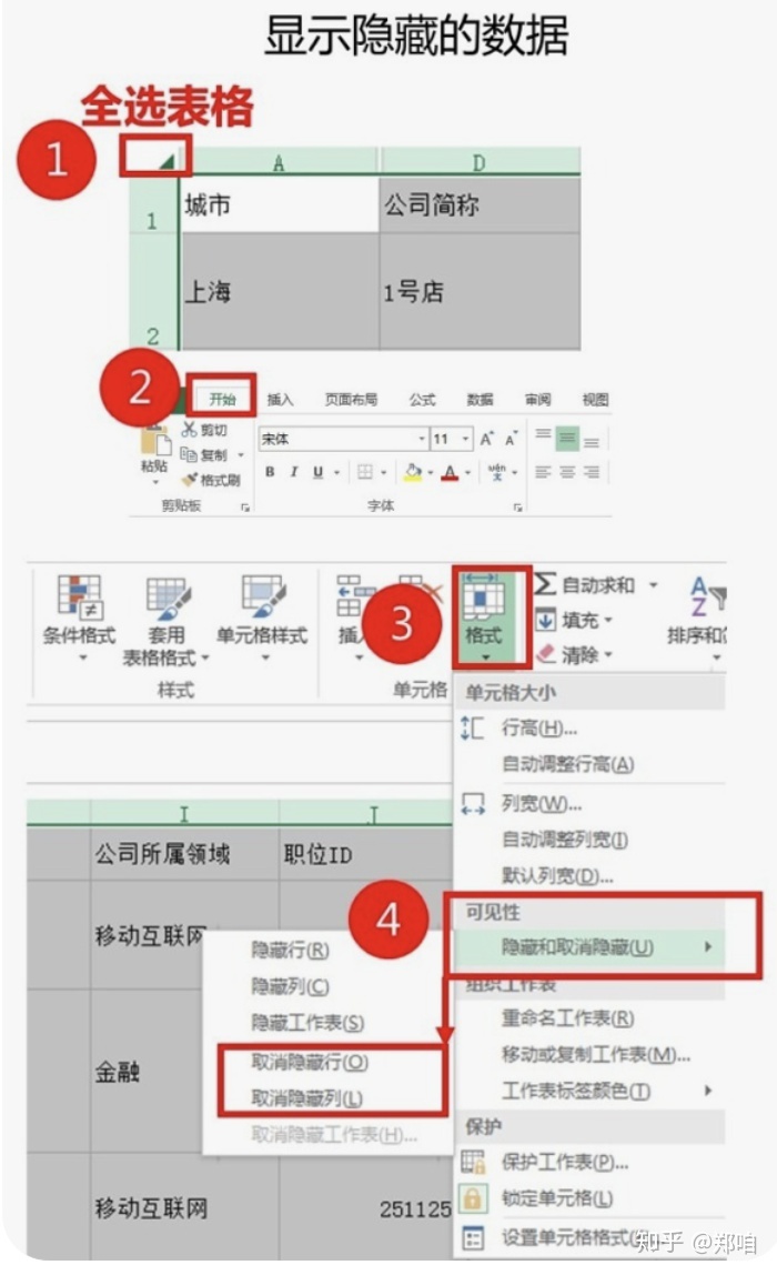 怎样用excel剔除异常数据死磕数据分析4——怎样用excel做数据分析奇乐汪汪汪的博客 Csdn博客