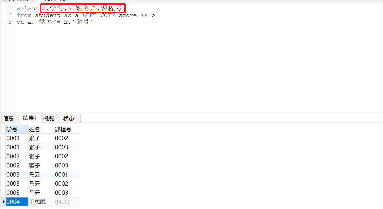 Sql多表条件查询sql多表查询 Csdn博客