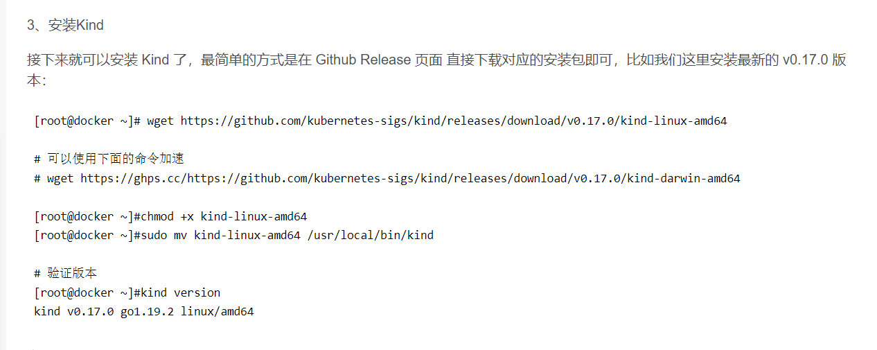 Kind部署k8s-CSDN博客