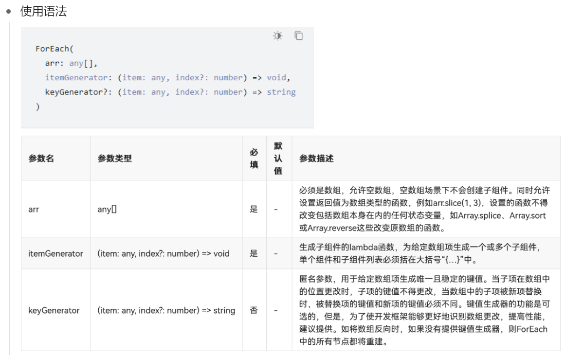 梅科尔工作室 唐心语 鸿蒙笔记3 Csdn博客 