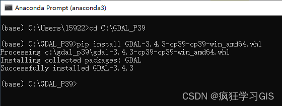 Anaconda环境GDAL库基于whl文件的配置方法_conda whl-CSDN博客