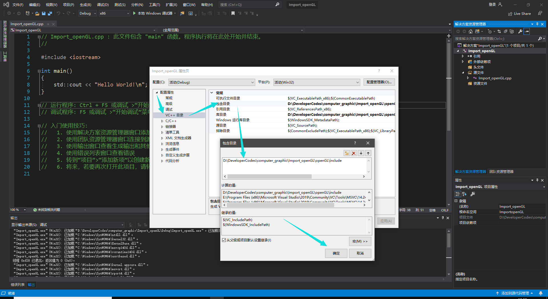 OpenGL在Win下开发环境配置(超详细)_opengl32.dll x64_Chu_yu_xuan的博客-CSDN博客