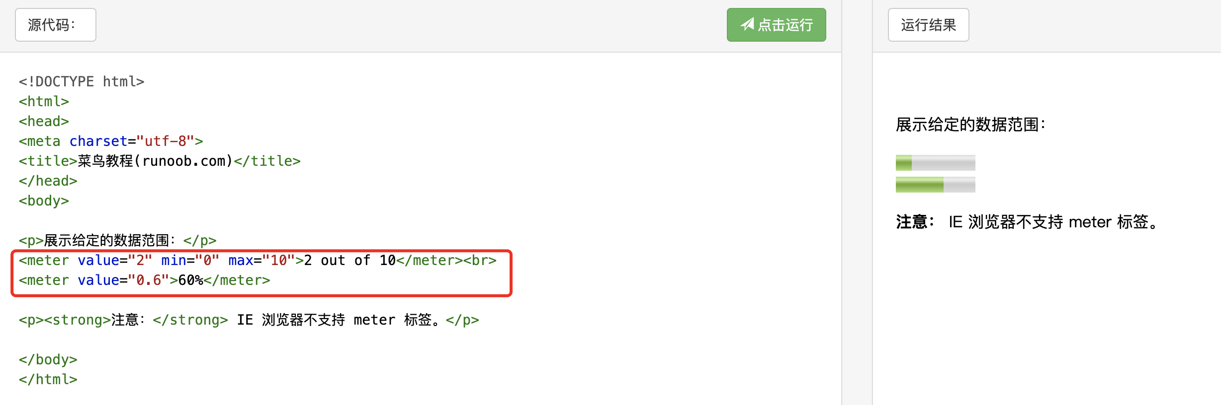 HTML语义化-CSDN博客