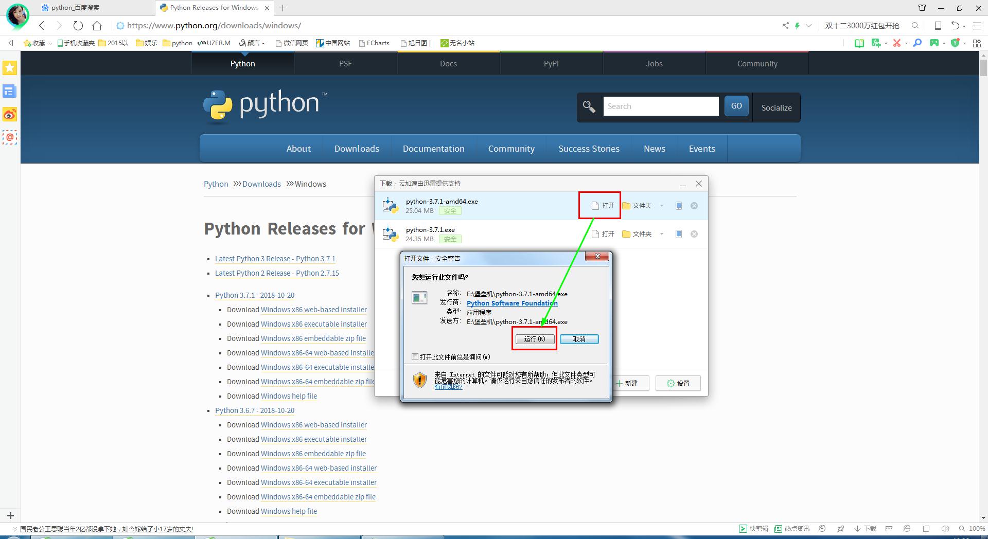 python3.7的安装步骤,python3.7.1安装流程-CSDN博客