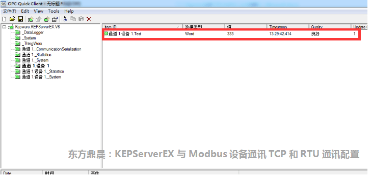 KEPServerEX与Modbus设备通讯TCP和RTU_kepserver modbus tcp-CSDN博客