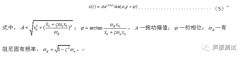 c++rs法计算hurst指数_衰减法阻尼测试！-CSDN博客