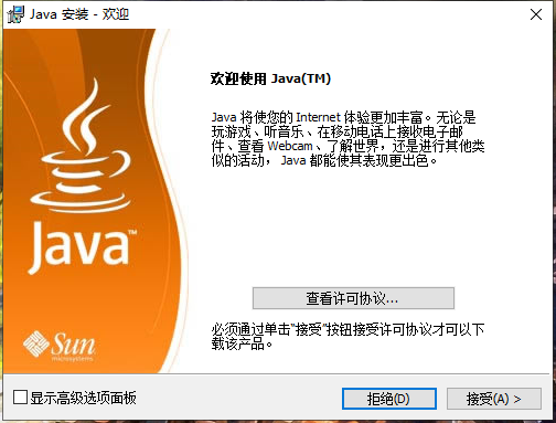 手机java运行环境下载java运行环境包 Csdn博客 4949
