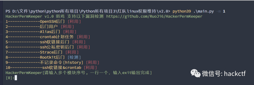 Linux权限维持一键工具-CSDN博客