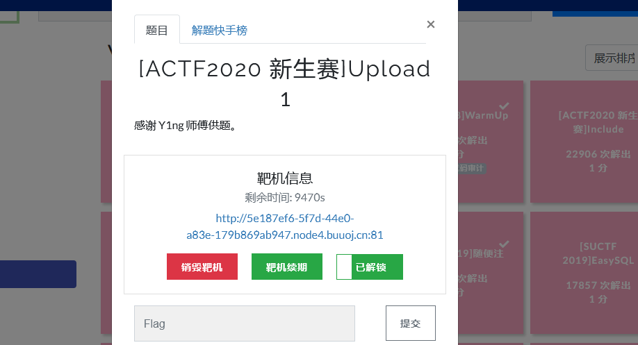BUUCTF-Web[ACTF2020 新生赛]Upload-CSDN博客