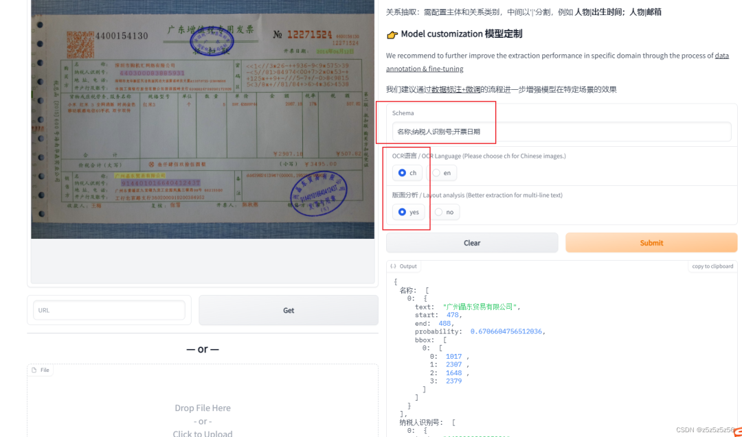 关键信息抽取：UIE模型做图片信息提取全流程-CSDN博客
