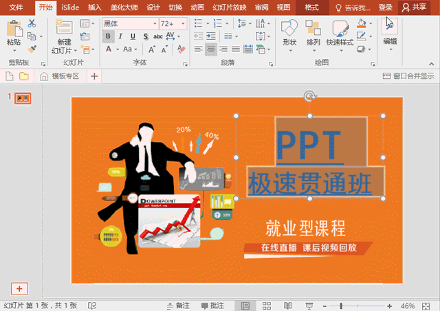 cmfclistctrl怎么设置某列文字颜色_ppt实用技巧：如何轻松设置合意的超链接-CSDN博客