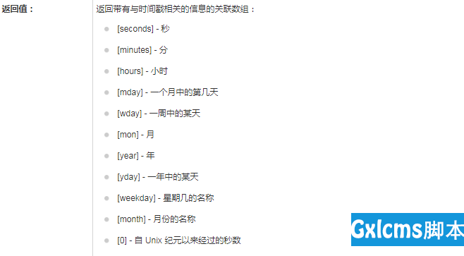 Php字符串转换成日期格式php怎么将字符串转换为日期格式? Csdn博客