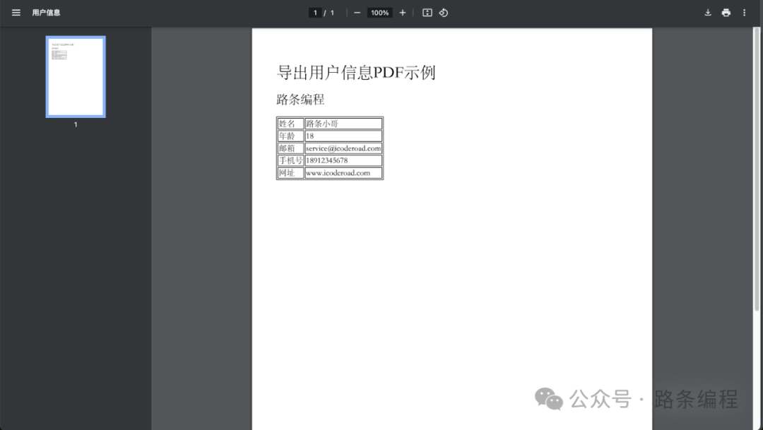 Spring Boot 3.3集成iText 实现高效PDF导出_itextpdf springboot 3 用哪个版本-CSDN博客