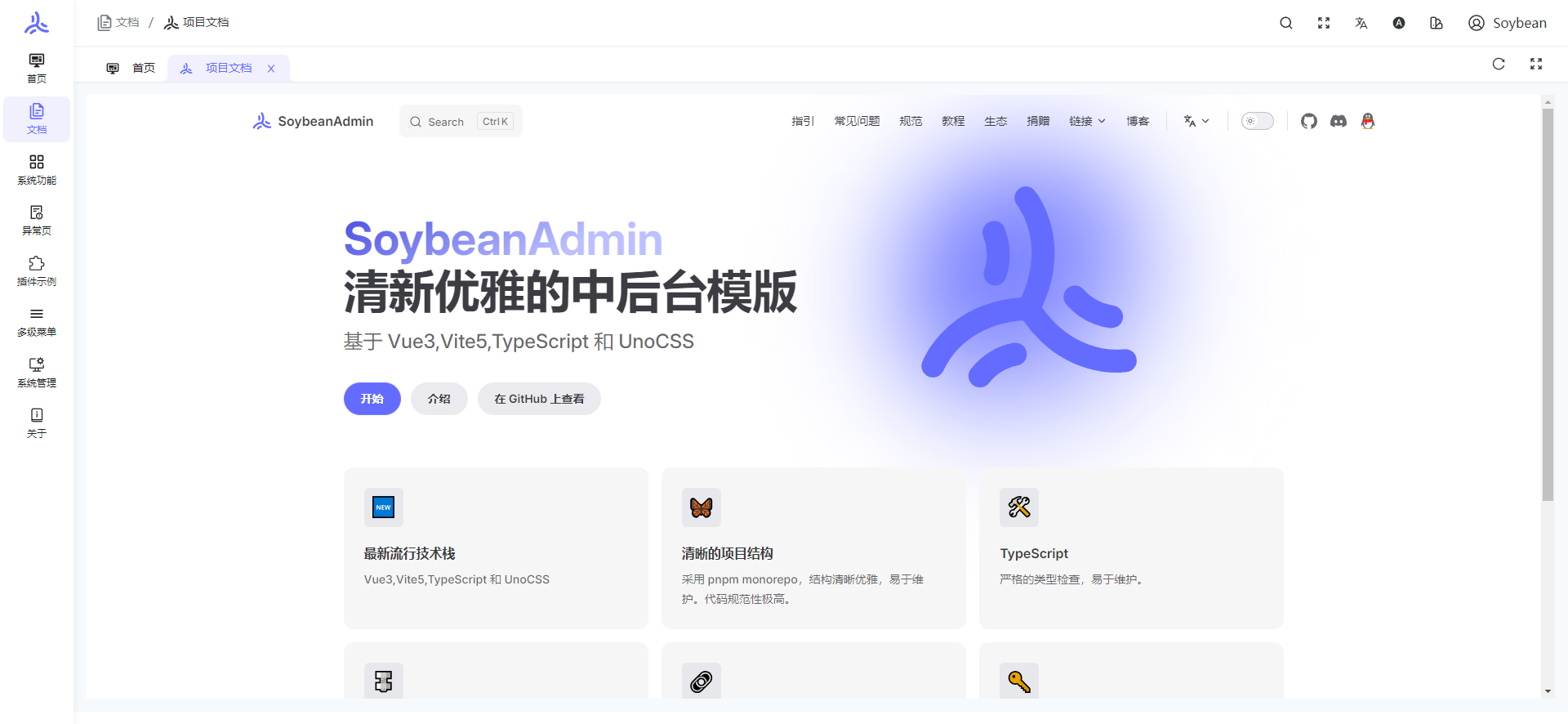清新优雅and高颜值一个基于vue3实现的后台管理模板vue3项目 优雅 Csdn博客